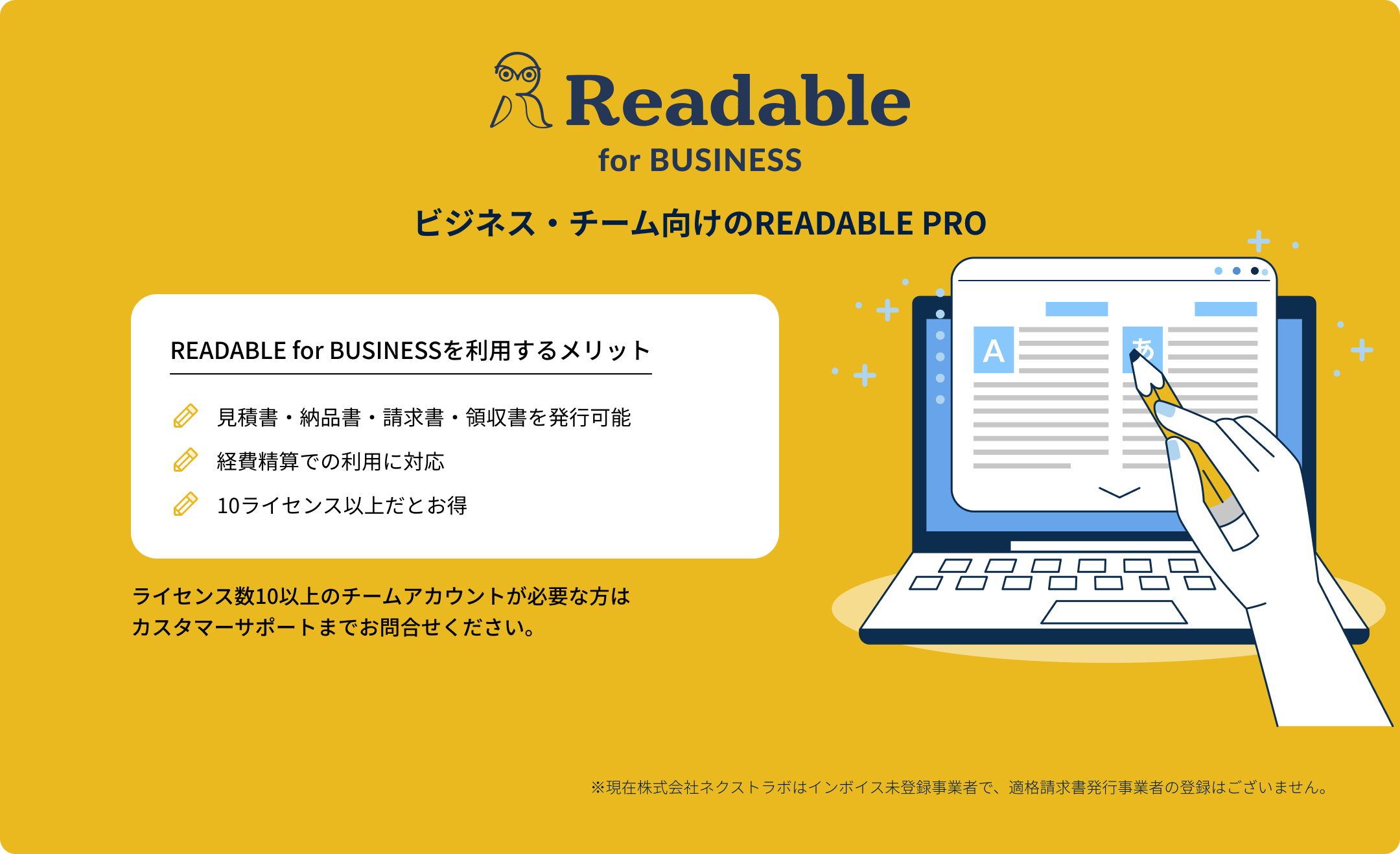 Readable｜PDFの見た目そのまま、ダウンロード。高精度のAI機械学習・翻訳ツール